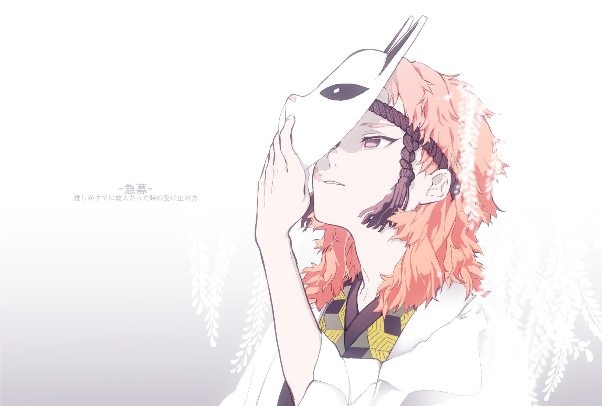 Sabito Mask HD Wallpaper - Demon Slayer: Kimetsu no Yaiba by サクラ子 お仕事募集中