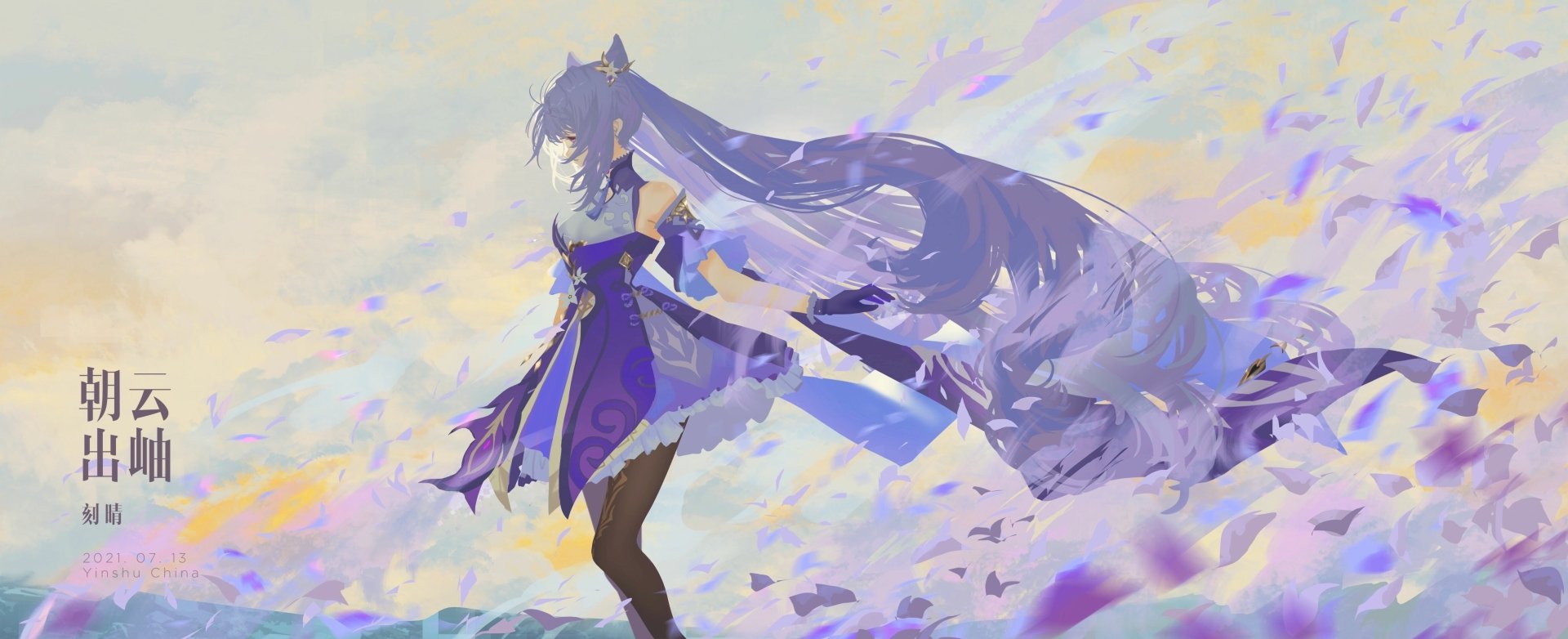 Keqing in Motion: Stunning HD Genshin Impact Wallpaper