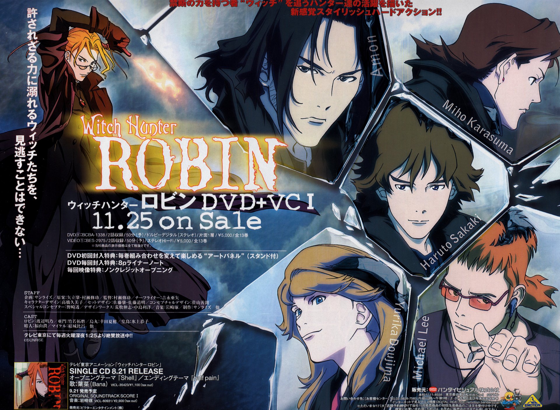 Download Anime Witch Hunter Robin HD Wallpaper