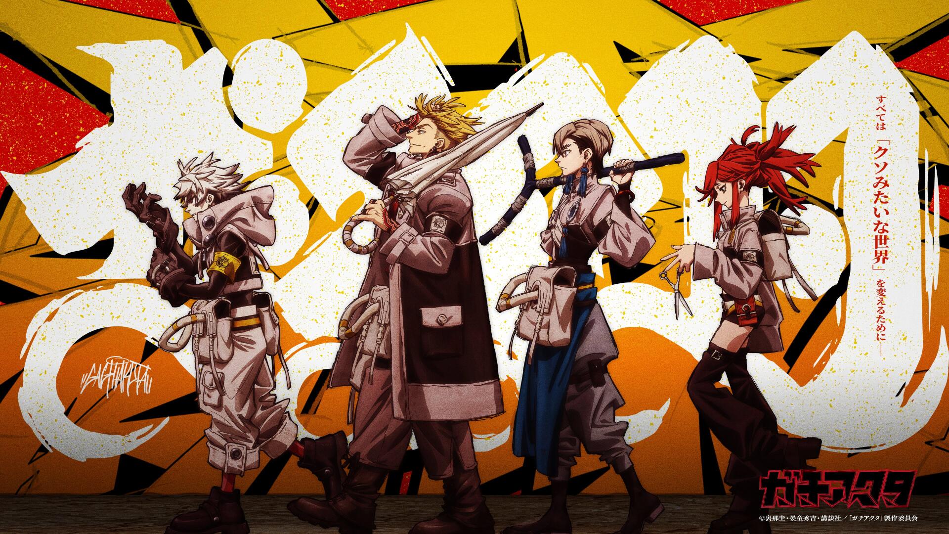 [40+] Gachiakuta Wallpapers