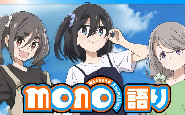 Download Anime Mono HD Wallpaper