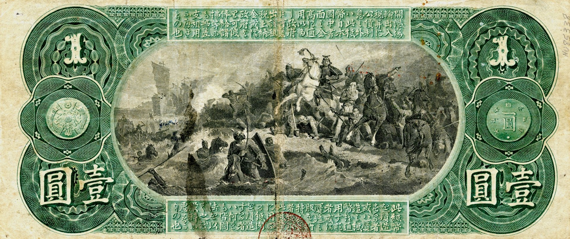 Download Man Made Japanese Yen 4k Ultra HD Wallpaper