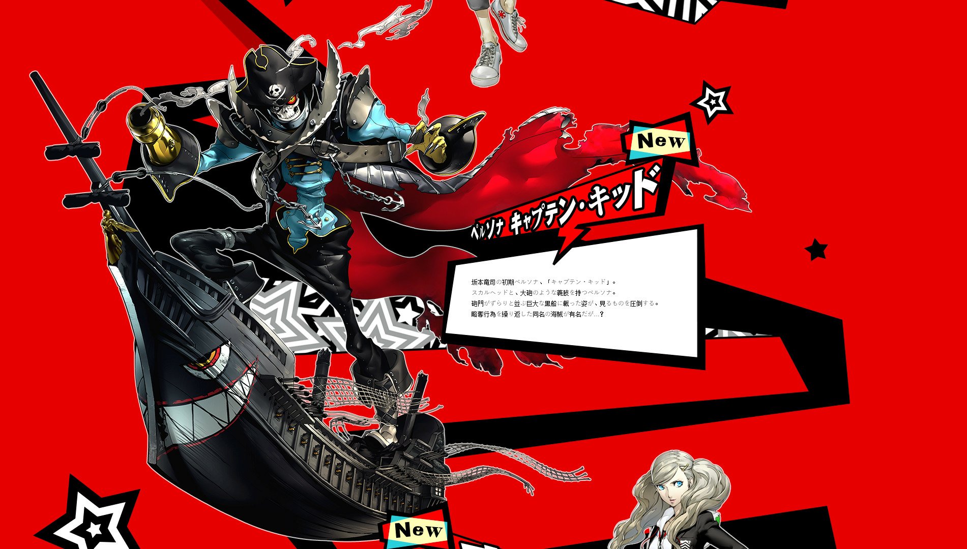 Persona 5 Dynamic HD Wallpaper - Stylish Gaming Background
