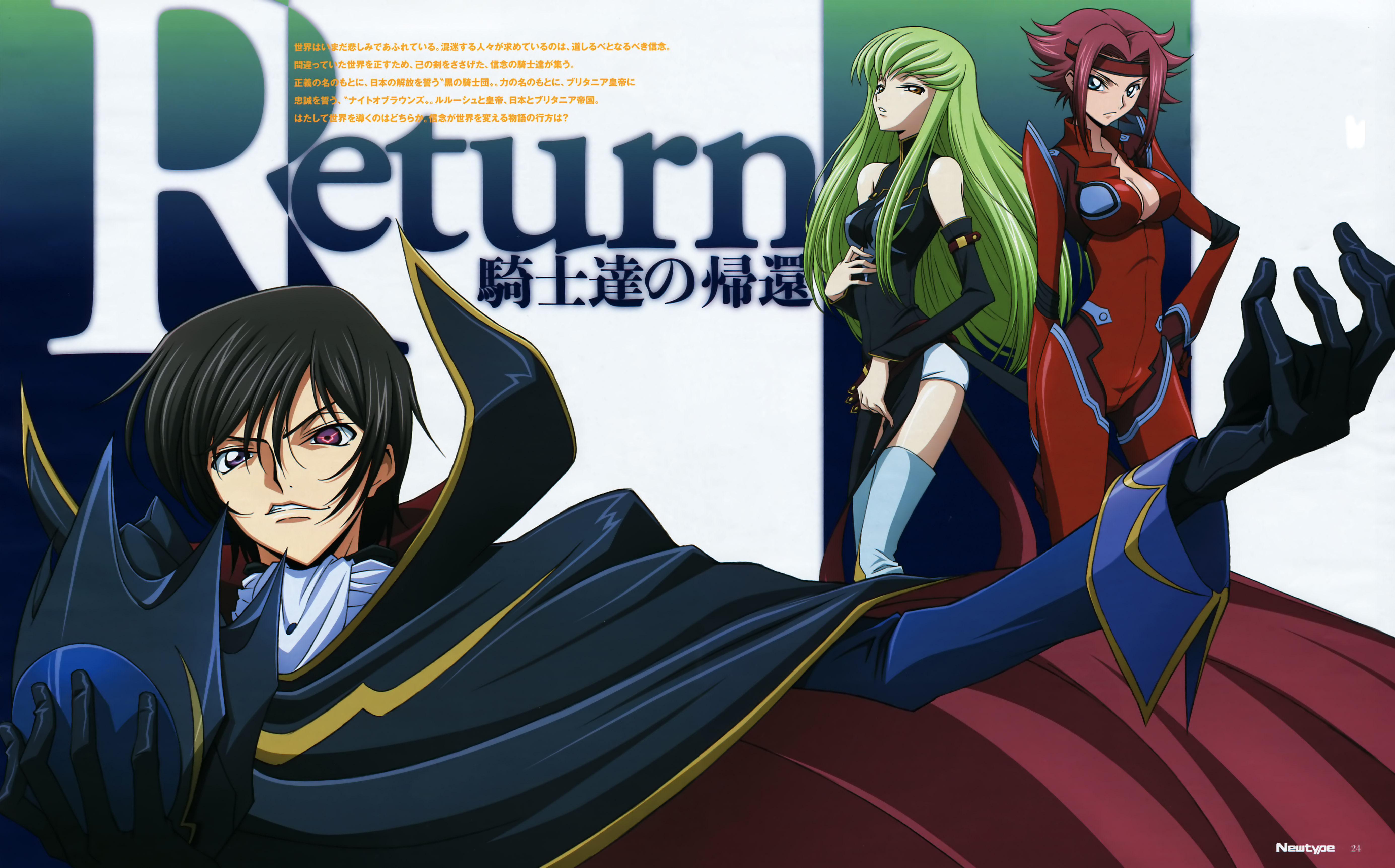 Download Anime Code Geass 4k Ultra HD Wallpaper