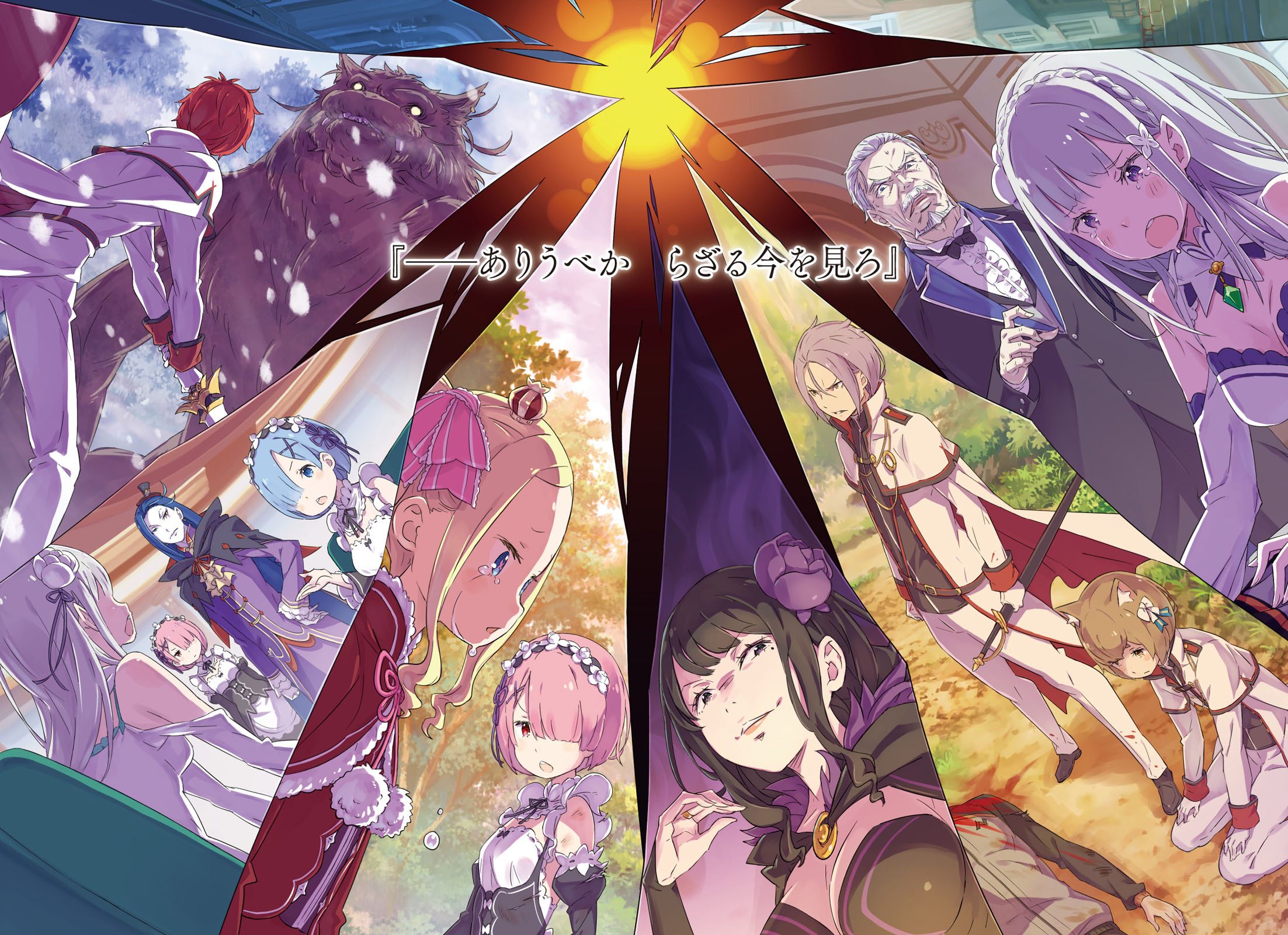 Download Anime Re:Zero - Starting Life In Another World HD Wallpaper by ...