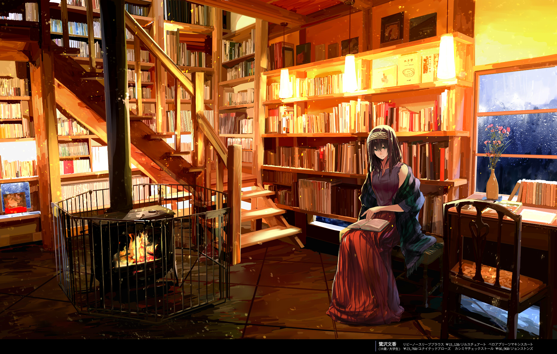 Anime Library With Fireplace Wallpaper
